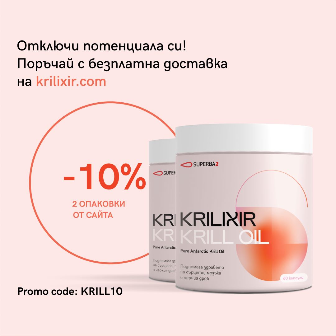 Krilixir Krill Oil: чисто масло от крил за сърце, мозък и черен дроб